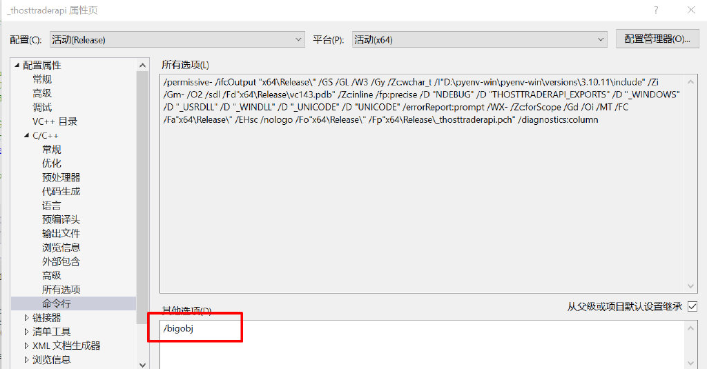 Swig转换CTPAPI为Python攻略
