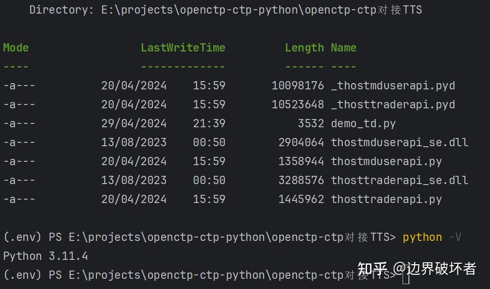 openctp-ctp 替换动态库对接 TTS